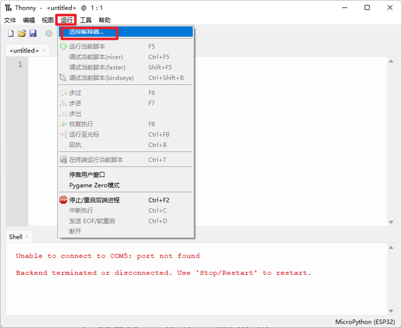 01 Thonnymicropythonesp32开发环境搭建 白路python 